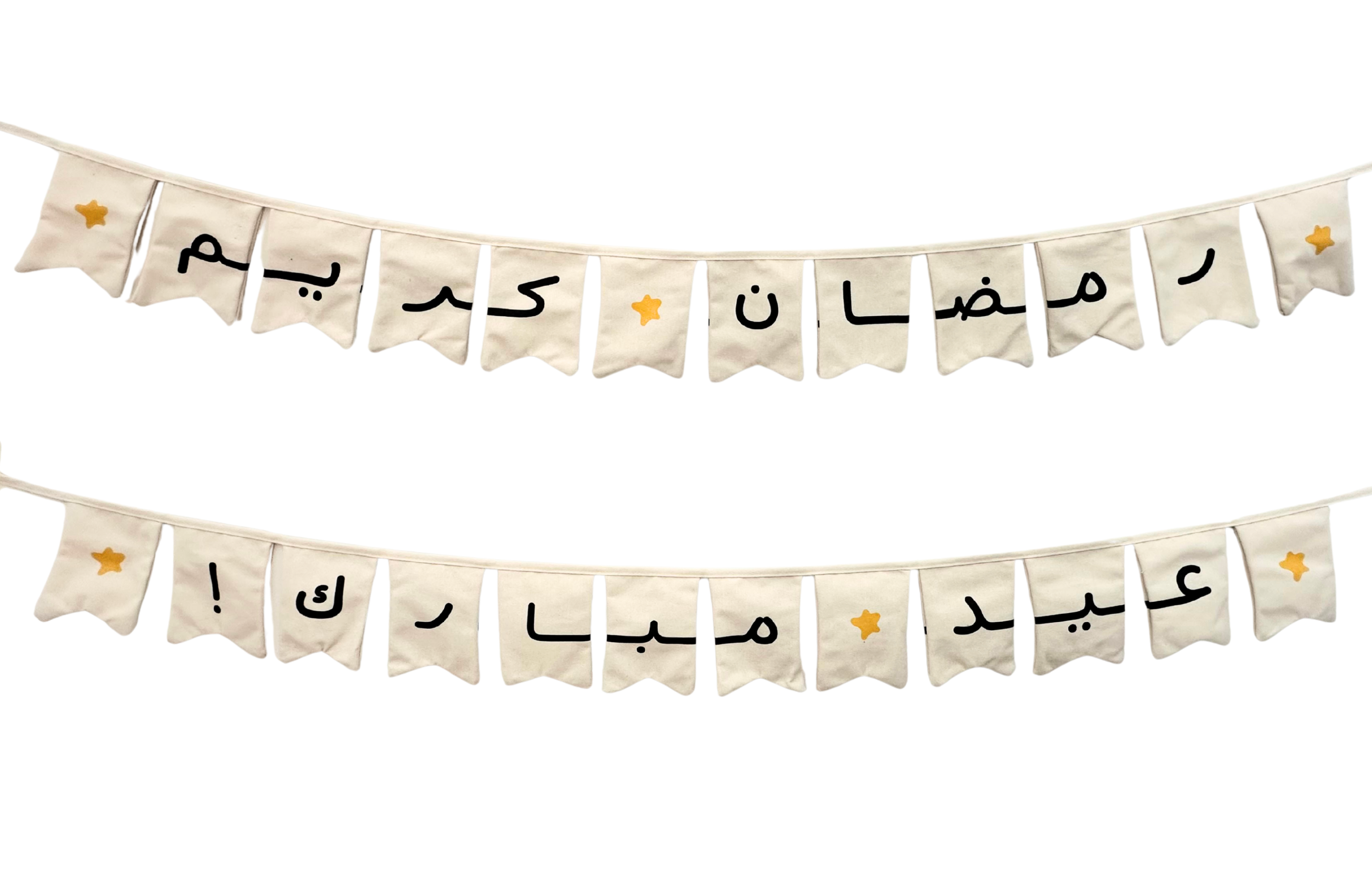 Ramadan & Eid Reversible Banner – Dardasha